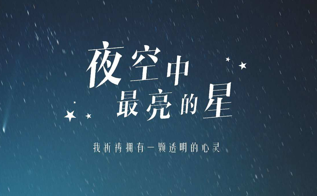 夜空中最亮的星吉他谱 逃跑计划 G调指法编配版吉他六线谱 吉他派